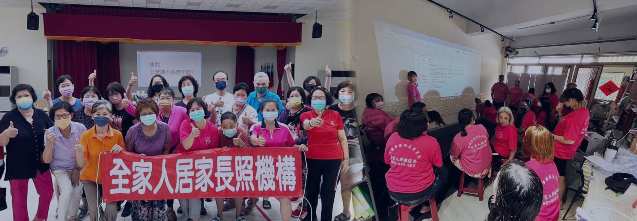 全家人居家長照機構 桃園長照 桃園居家服務 中壢長照 中壢居家服務 平鎮長照 平鎮居家服務 楊梅長照 楊梅居家服務